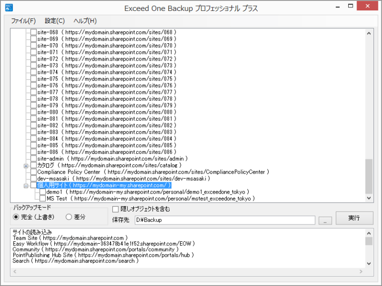 fuction description Exceed One Backup – ExceedOne